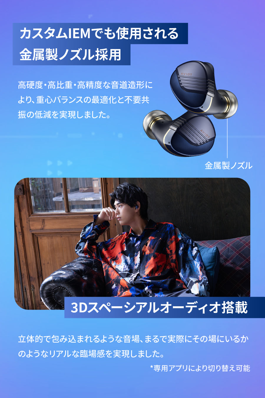AVIOT TE-W1｜コアキシャル3Dドライバー搭載・高音質完全ワイヤレスイヤホン【公式】