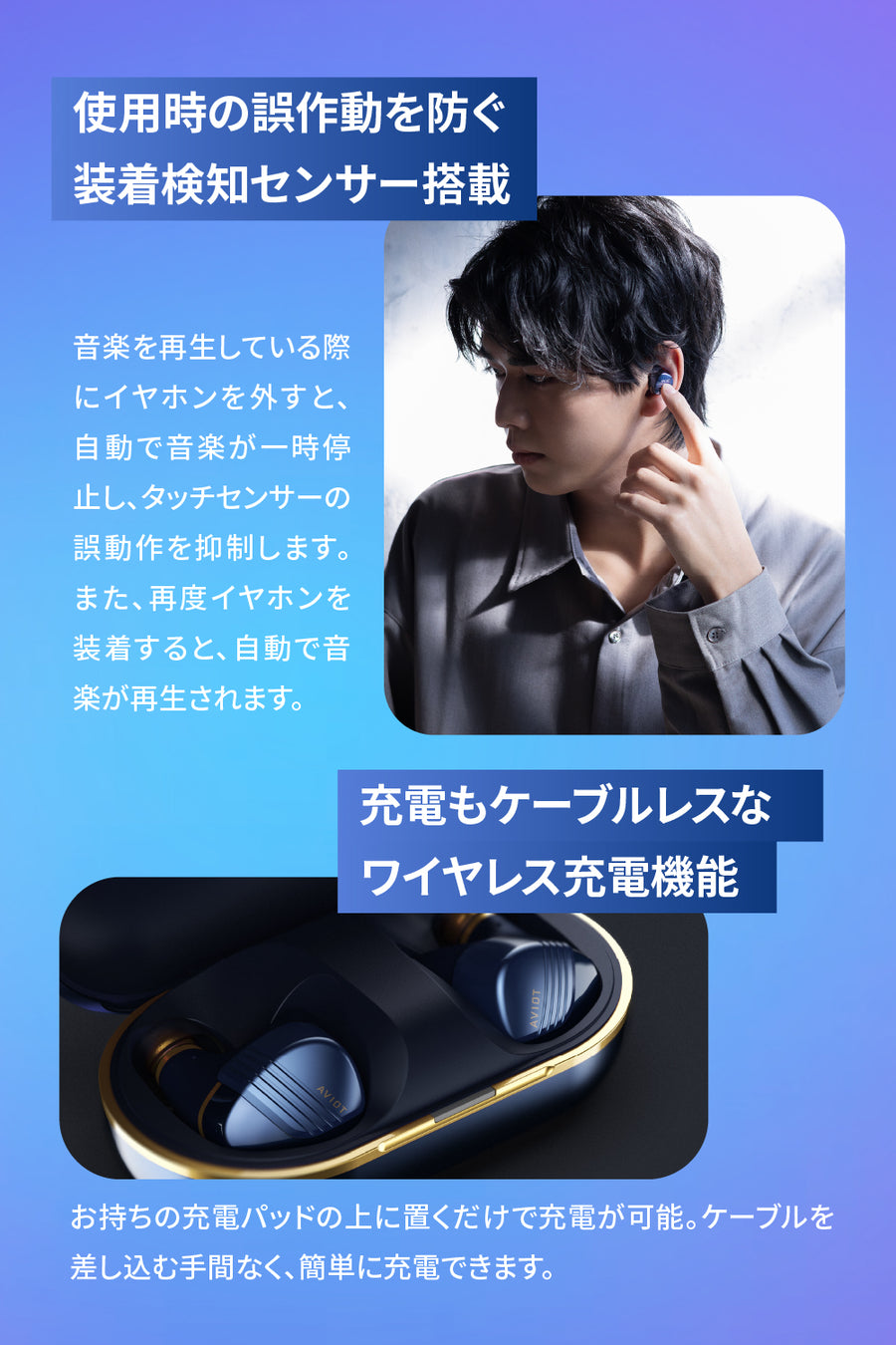 AVIOT TE-W1｜コアキシャル3Dドライバー搭載・高音質完全ワイヤレスイヤホン【公式】