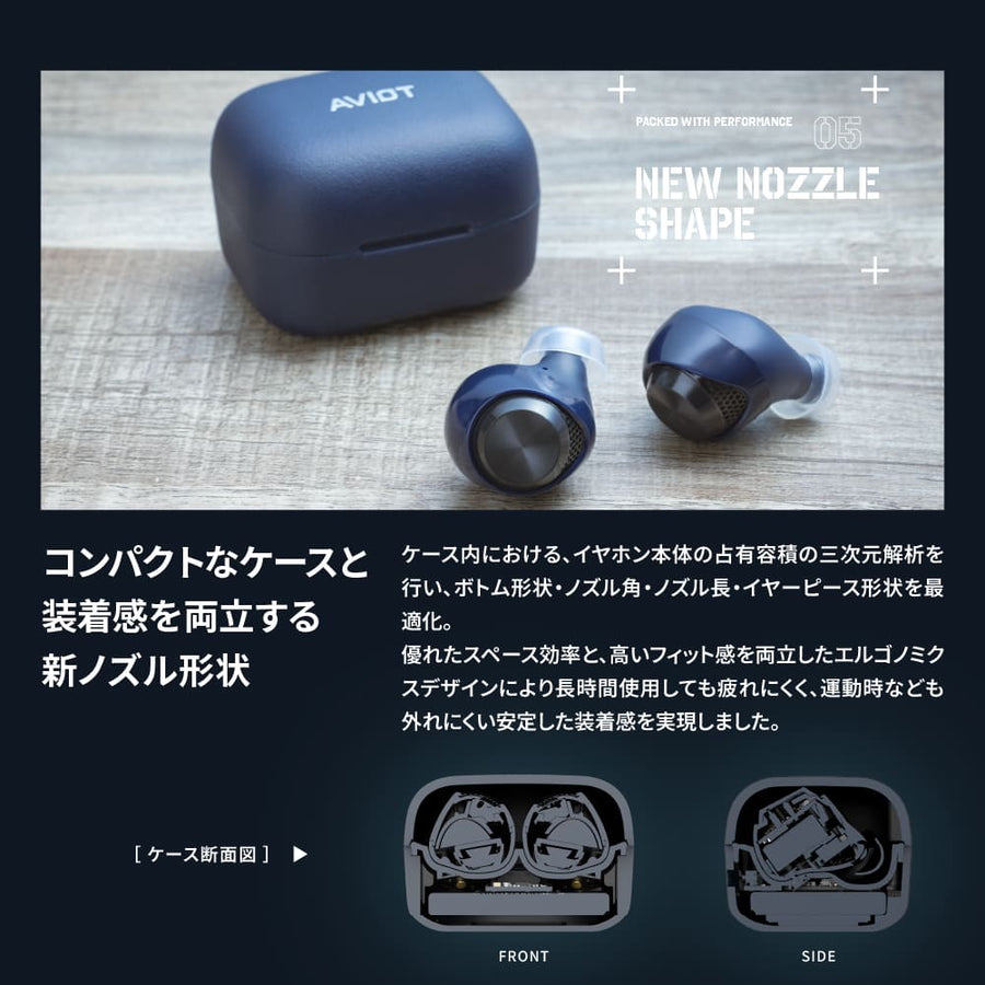 AVIOT TE-A1｜コンパクト高性能完全ワイヤレスイヤホン【公式】
