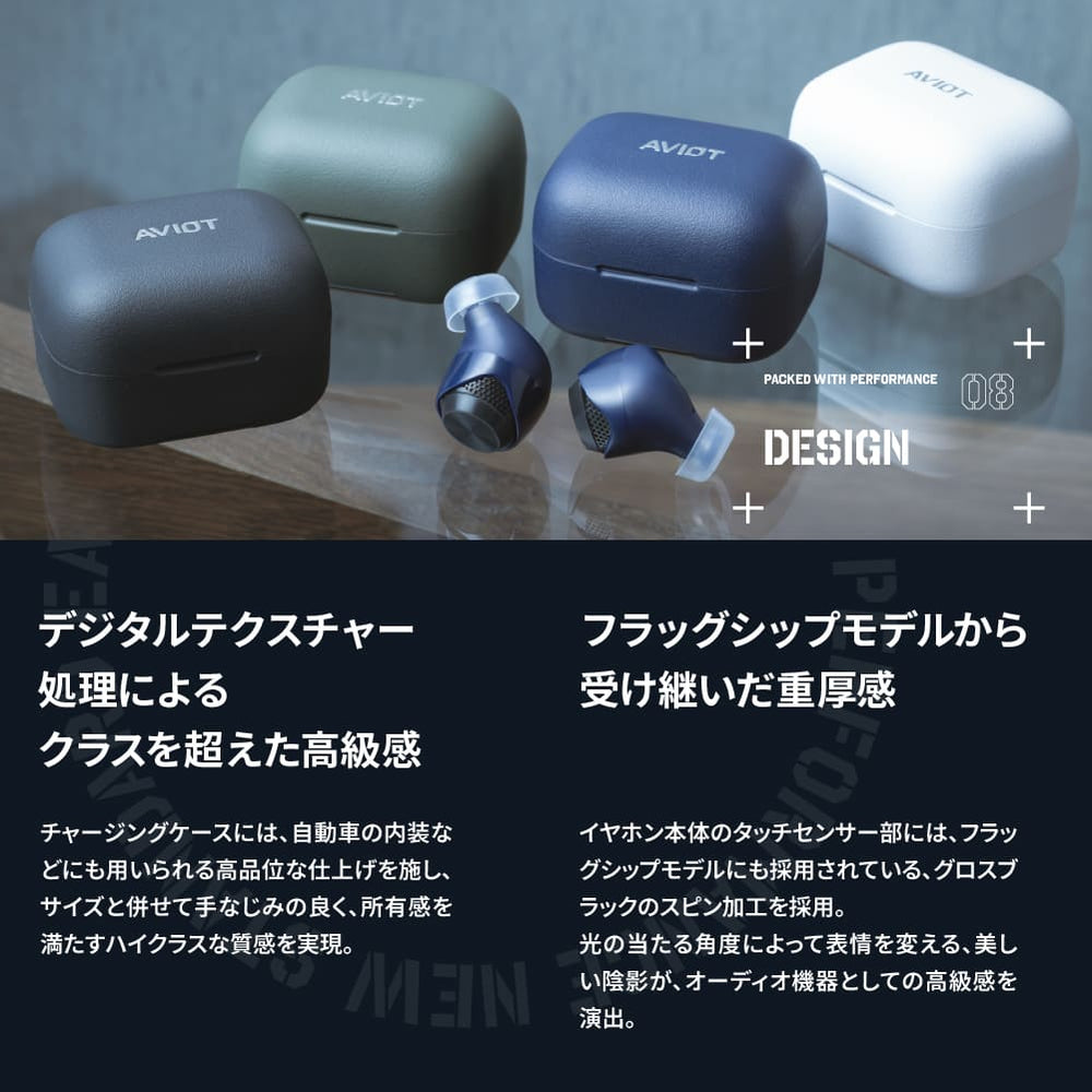 AVIOT TE-A1｜コンパクト高性能完全ワイヤレスイヤホン【公式】