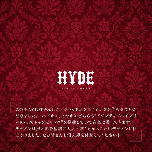 AVIOT TE-J2-666 HYDEコラボワイヤレスイヤホン 本人監修 デザイン・音質・パッケージ仕様【公式】