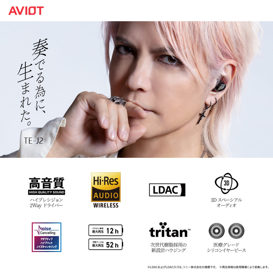 完全ワイヤレスイヤホン | 最高の音響体験