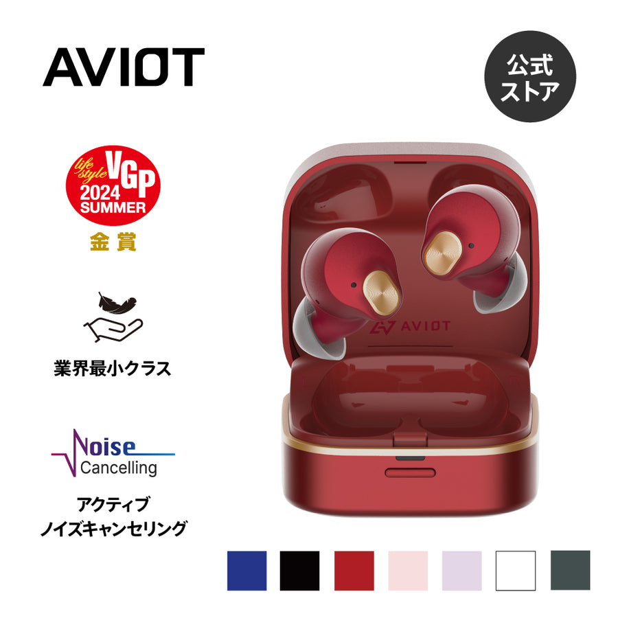 AVIOT TE-Q3｜業界最小クラスのノイズキャンセリング搭載完全ワイヤレスイヤホン