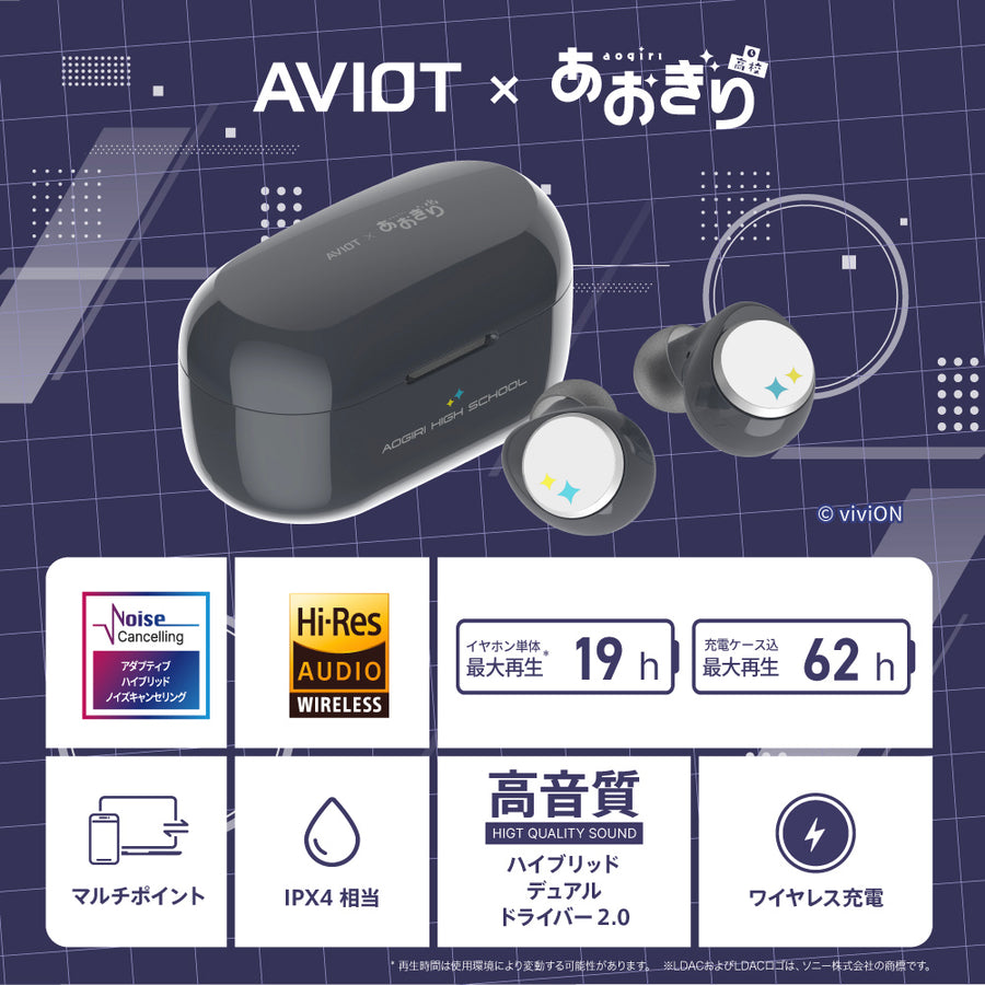 AVIOT TE-V1R-AGK｜あおぎり高校コラボ完全ワイヤレスイヤホン【公式】