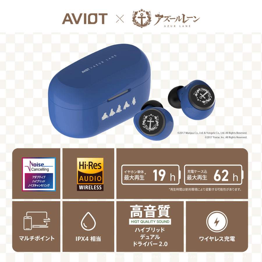 AVIOT TE-V1R-AZL｜アズールレーンコラボ完全ワイヤレスイヤホン【公式】