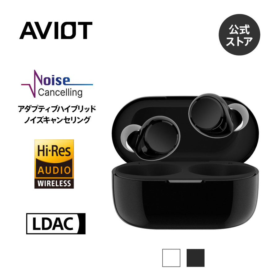 完全ワイヤレスイヤホン | 最高の音響体験